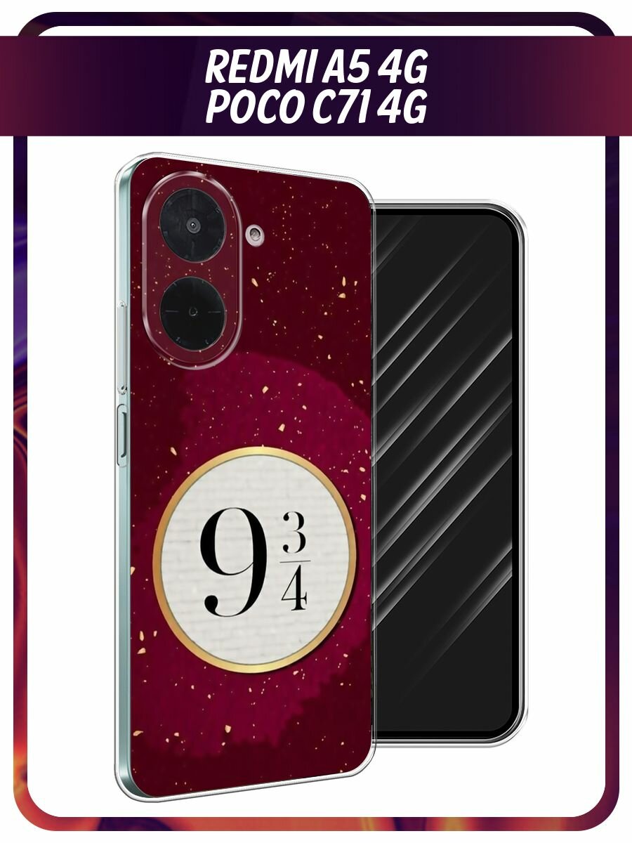 Чехол на Xiaomi Redmi A5 4G/Poco C71 4G / Редми А5 4G/Поко C71 4G с принтом 9 и 3/4