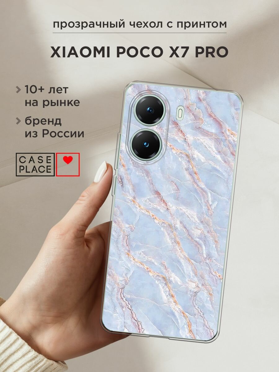 Чехол на Poco X7 Pro / Поко X7 Про с принтом "Сиреневый мрамор"