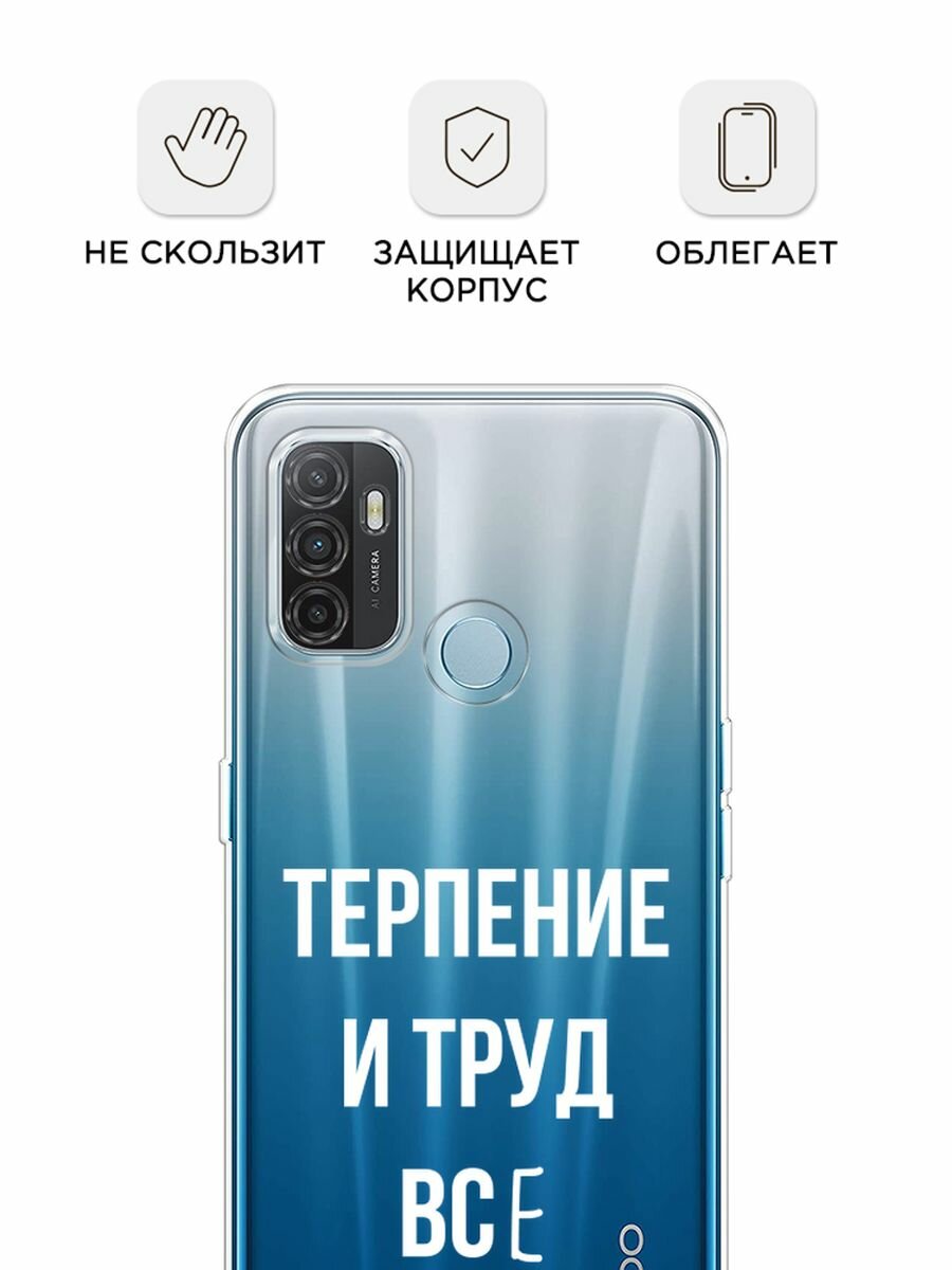 Чехол на Oppo A53 / Оппо А53 с принтом "Все я устала", прозрачный — фото 1