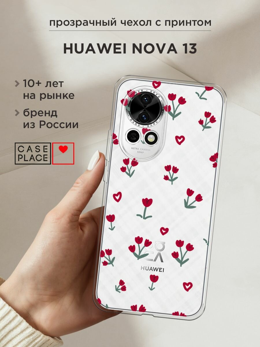Чехол на Huawei Nova 12/Nova13 / Хуавей Нова 12/Нова 13 с принтом "Красные тюльпанчики", прозрачный