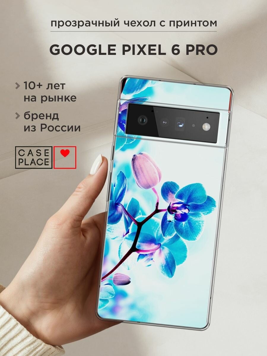 Чехол на Google Pixel 6 Pro / Гугл Пиксель 6 Pro с принтом "Голубая орхидея"