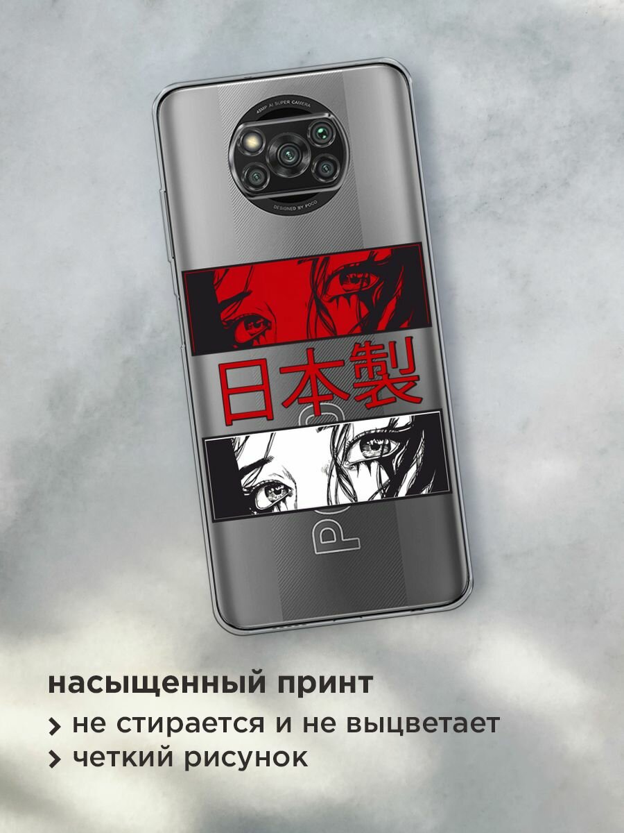 Чехол на Xiaomi Poco X3/X3 Pro / Поко X3/X3 Pro с принтом "Аниме глаза манга", прозрачный — фото 1