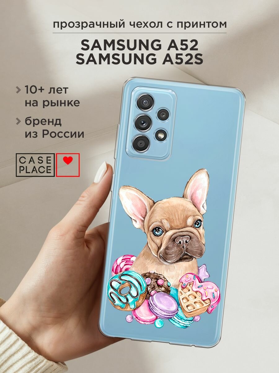 Чехол на Samsung Galaxy A52/A52s / Самсунг Галакси А52/A52s с принтом "Бульдог и сладости", прозрачный