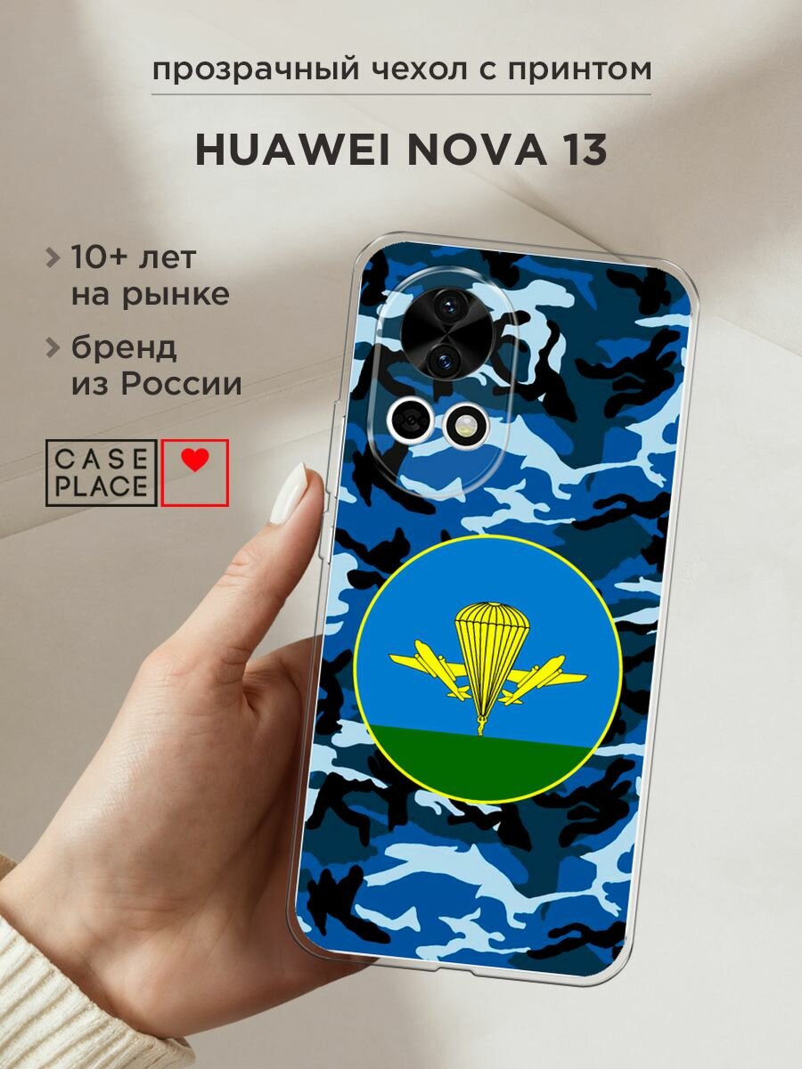 Чехол на Huawei Nova 12/Nova13 / Хуавей Нова 12/Нова 13 с принтом "ВДВ камуфляж"