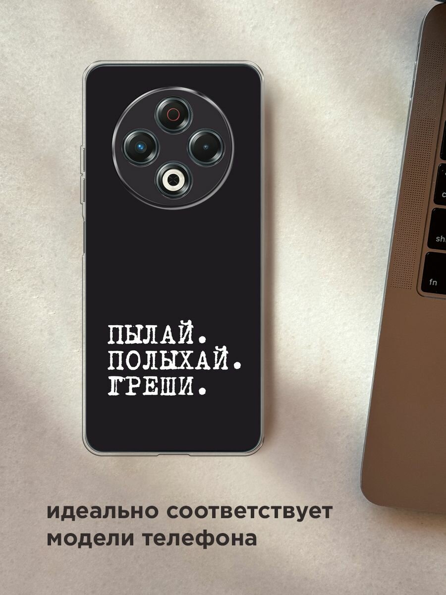 Чехол на Tecno Spark 30 / Текно Спарк 30 с принтом "Пылай и греши" — фото 1
