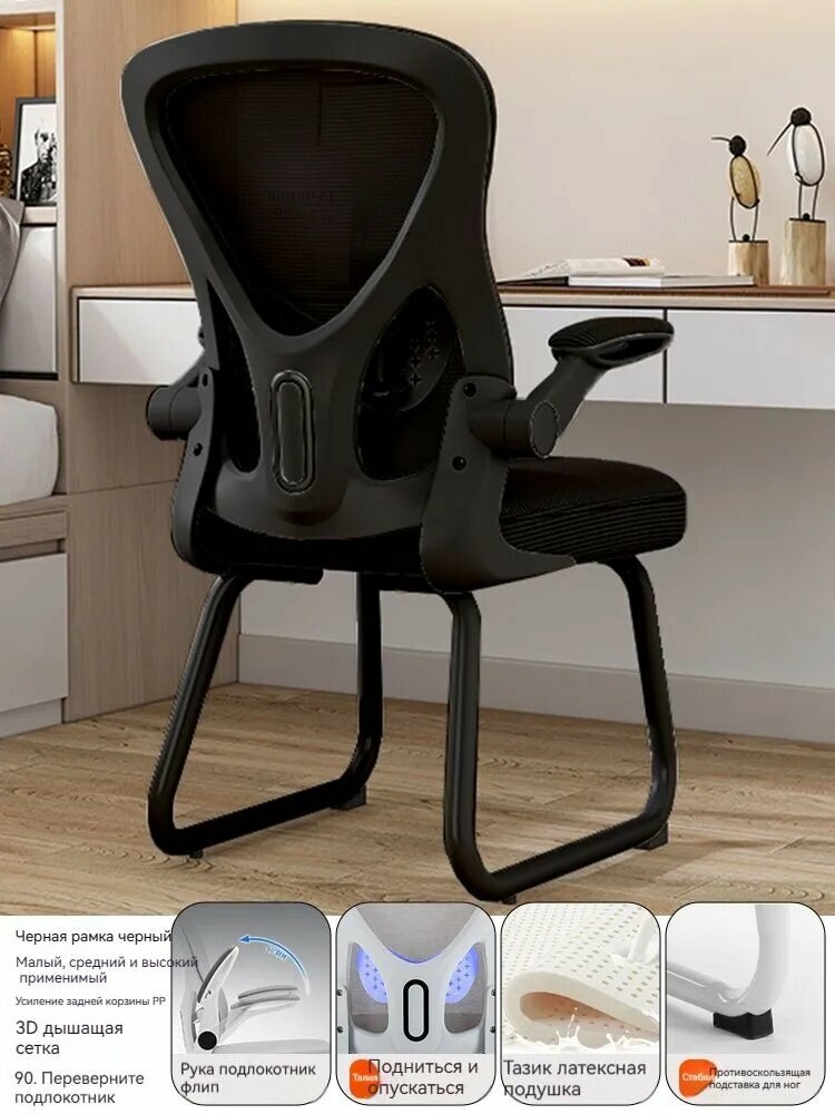 Офисное кресло, Черный каркас стула + черная сетка