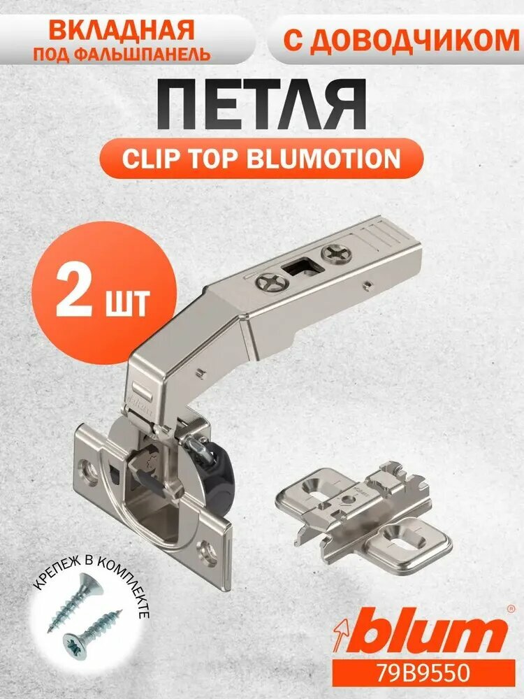 Петля мебельная