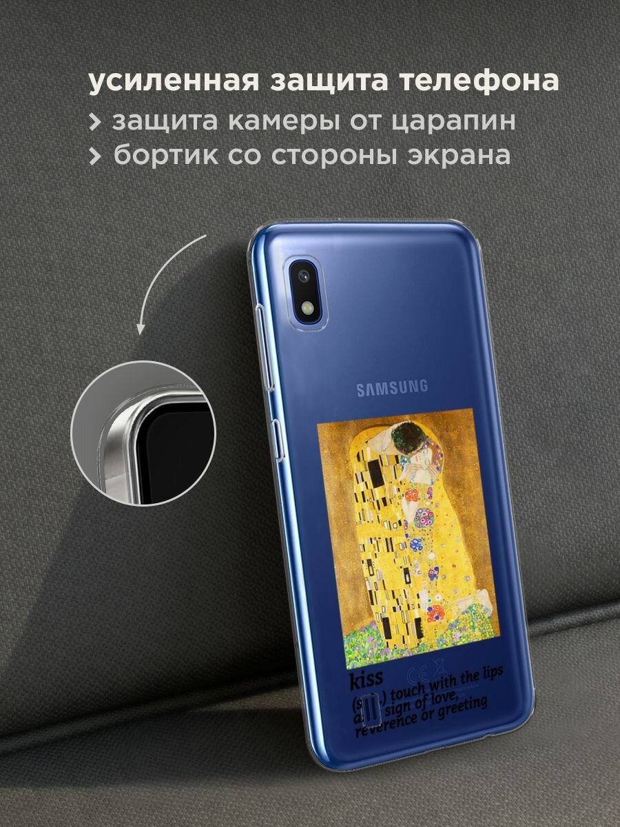 Чехол на Samsung Galaxy A10 / Самсунг Галакси А10 с принтом "The kiss", прозрачный — фото 1