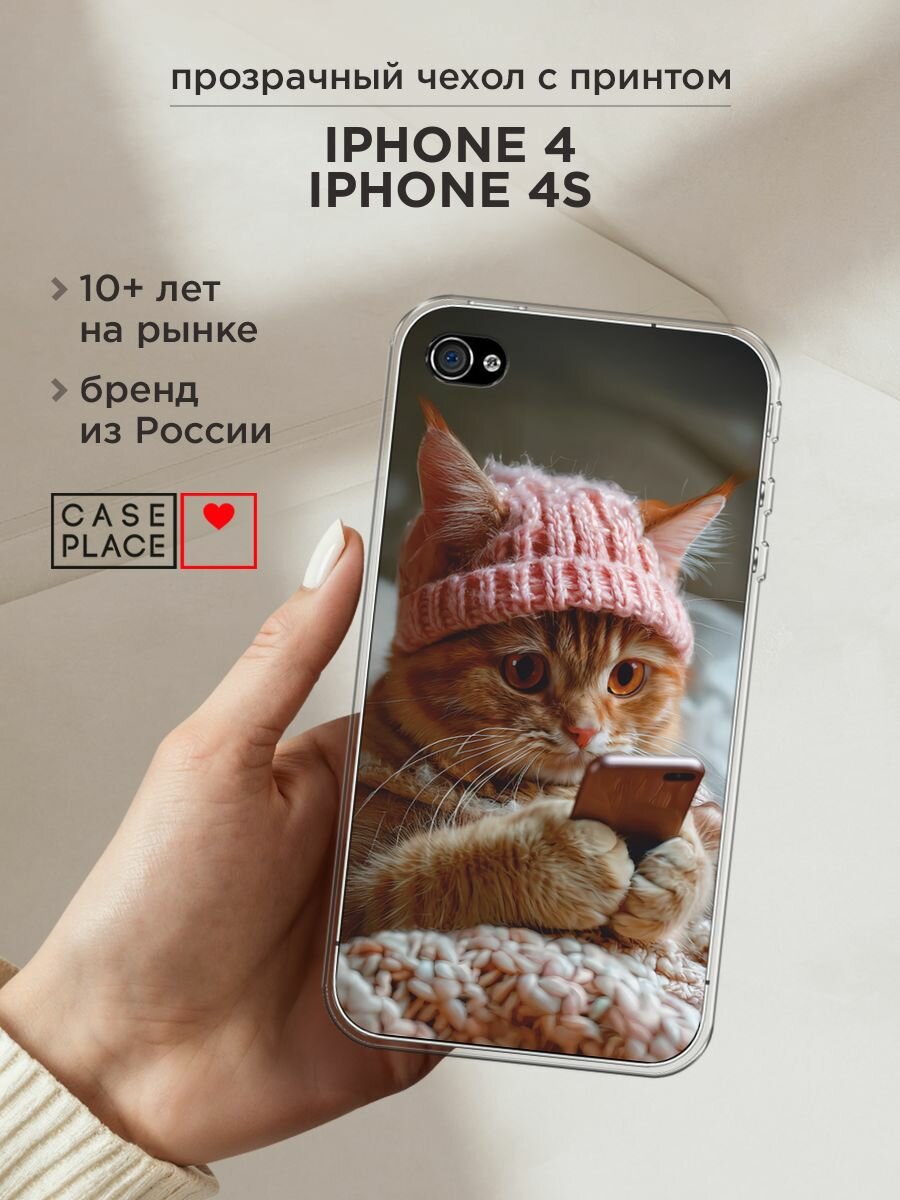 Чехол на Apple iPhone 4/4S / Айфон 4/4S с принтом "Рыжий котик с телефоном"