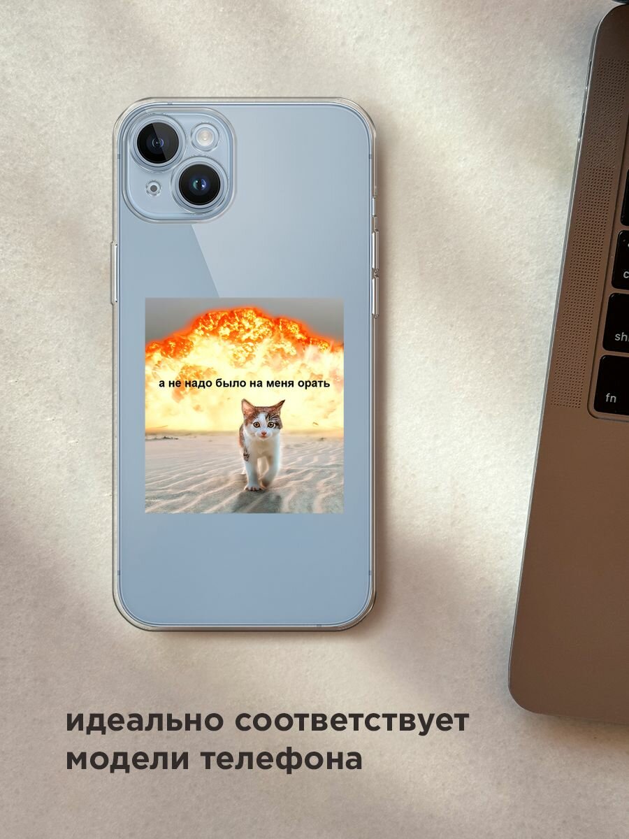 Чехол на Apple iPhone 14 / Айфон 14 с принтом "Не надо было орать", прозрачный — фото 1