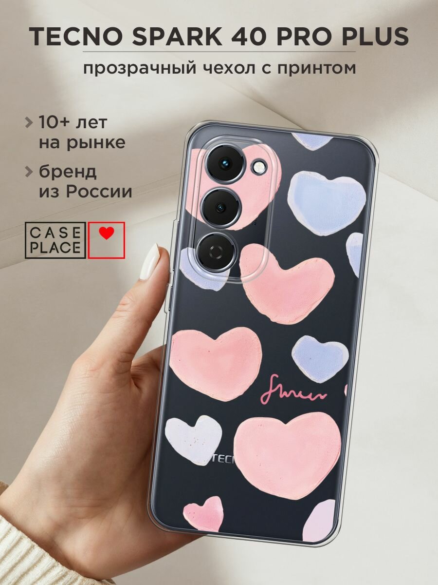 Чехол на Tecno Spark 40 Pro+ / Текно Спарк 40 Про+ с принтом "Пастельные сердечки", прозрачный