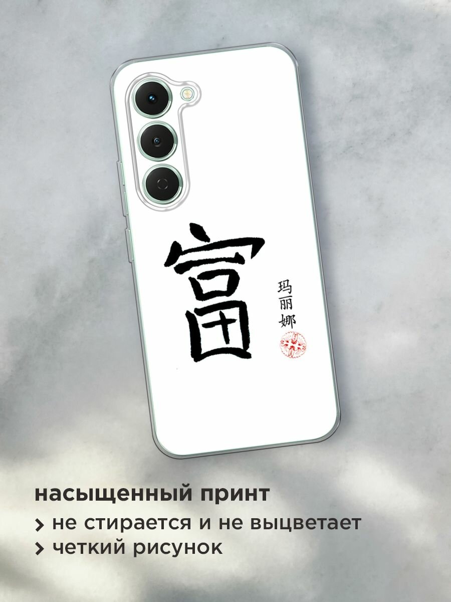 Чехол на Tecno Spark 40 Pro / Текно Спарк 40 Про с принтом "Богатство 1" — фото 1