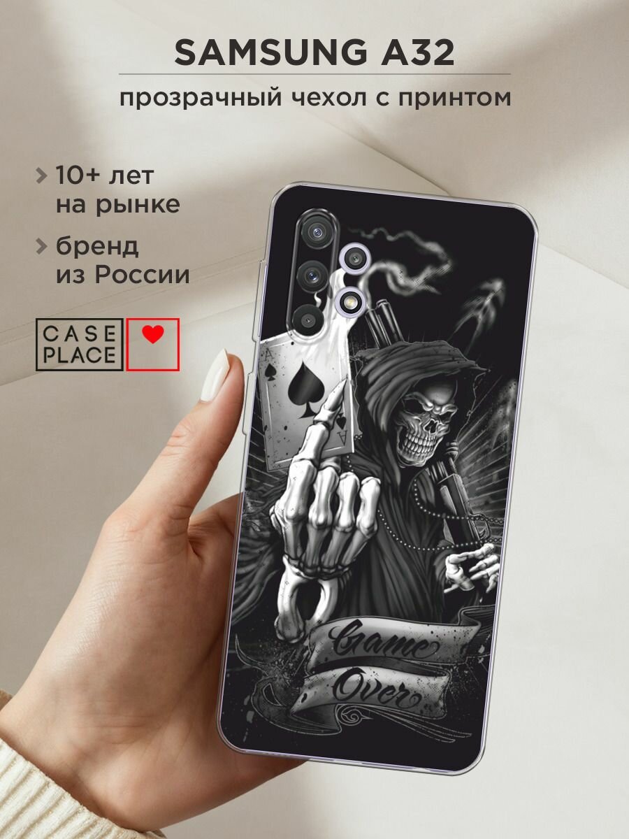 Чехол на Samsung Galaxy A32 / Самсунг Галакси А32 с принтом "Игра закончена"