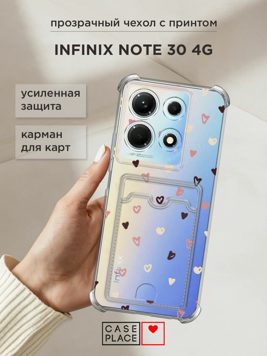 Чехол на Infinix Note 30 4G (Инфиникс Нот 30 4G) с картой и принтом "Сердечки паттерн рисунок"