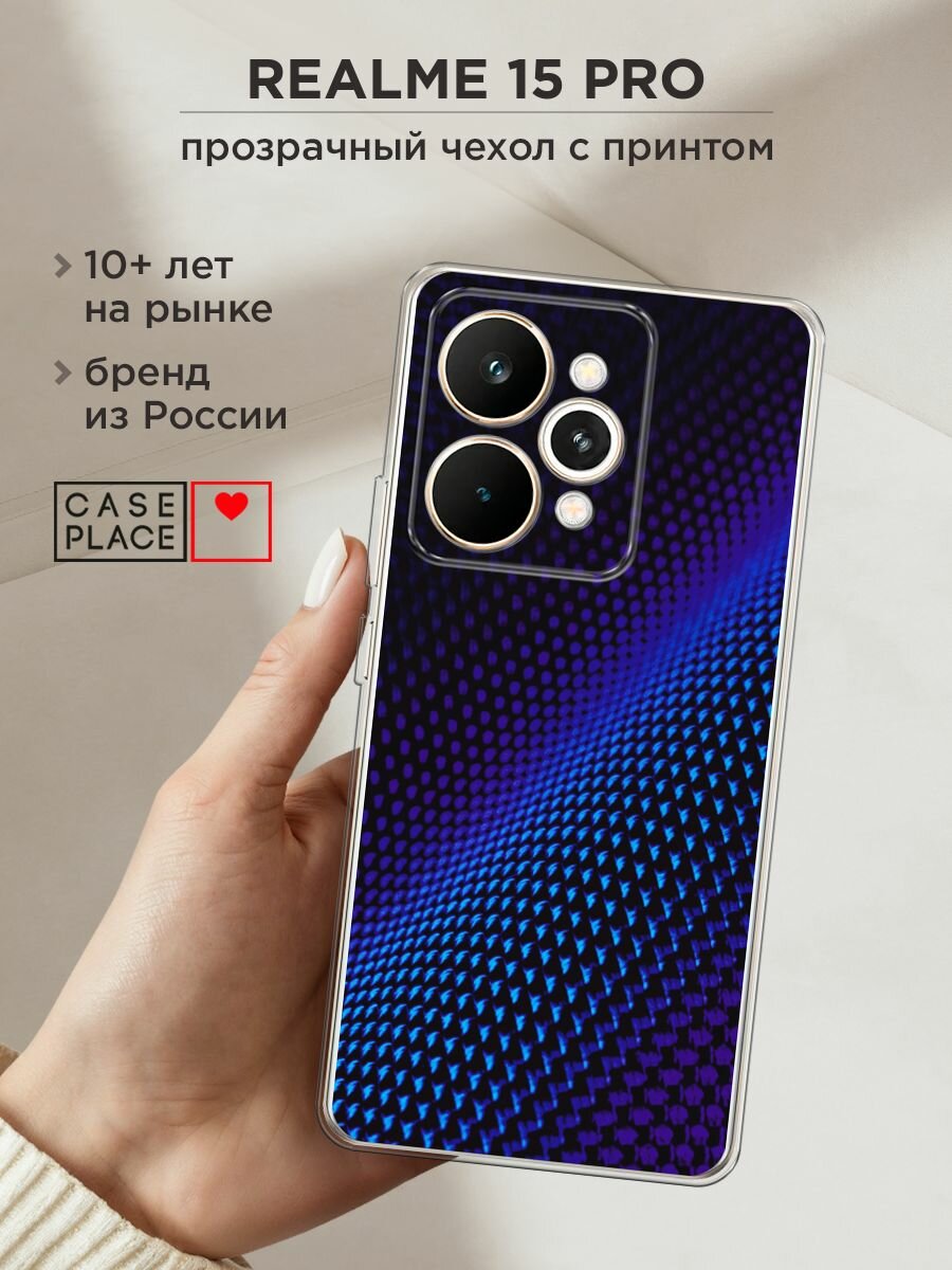 Чехол на Realme 15 Pro / Реалми 15 Про с принтом "Синий карбон"