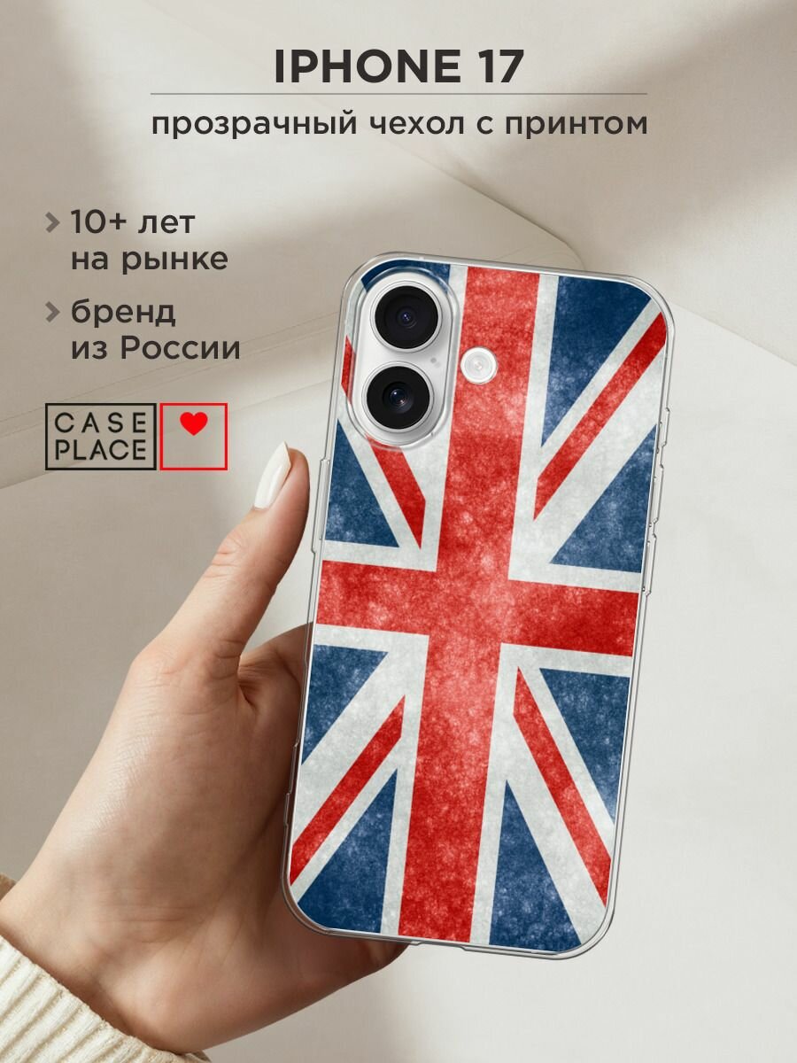 Чехол на Apple iPhone 17 / Айфон 17 с принтом "Флаг Великобритании 1"
