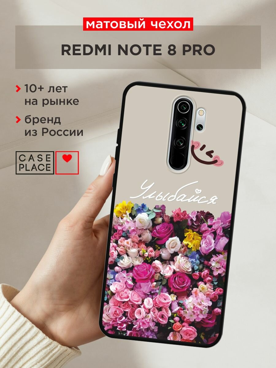 Черный матовый чехол на Xiaomi Redmi Note 8 Pro / Сяоми Редми Нот 8 Про с принтом "Букет счастья"
