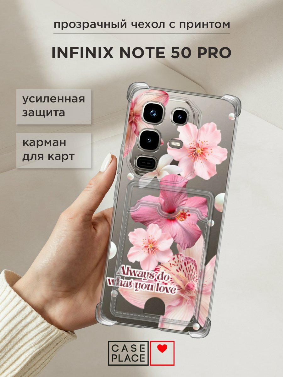 Чехол на Infinix Note 50 Pro (Инфиникс Нот 50 Про) с картой и принтом "Always do what you love"