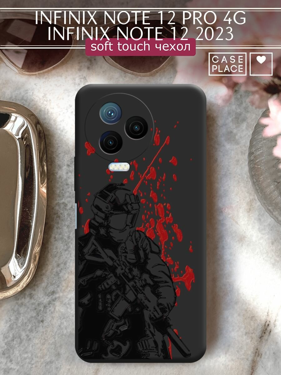 Чехол на Infinix Note 12 Pro 4G/Note 12 2023 / Инфиникс Нот 12 Про 4G/Нот 12 2023 с принтом "Снайпер с винтовкой 2"