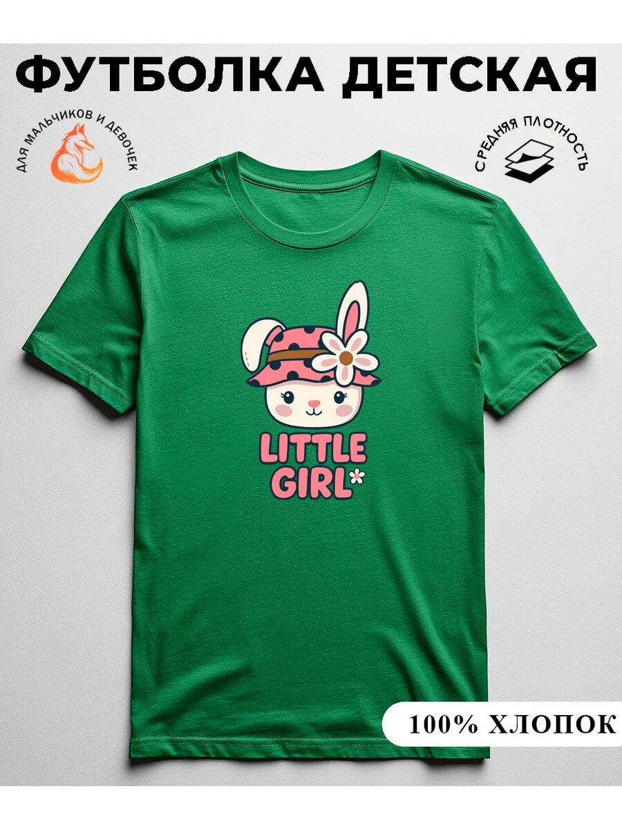 Футболка базовая