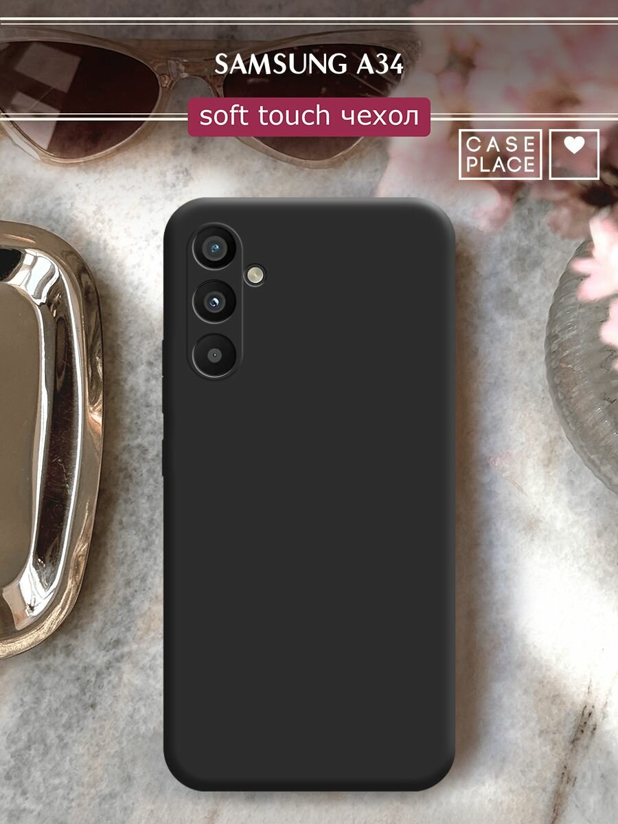 Чехол на Samsung Galaxy A34 5G / Самсунг А 34 без принта, черный