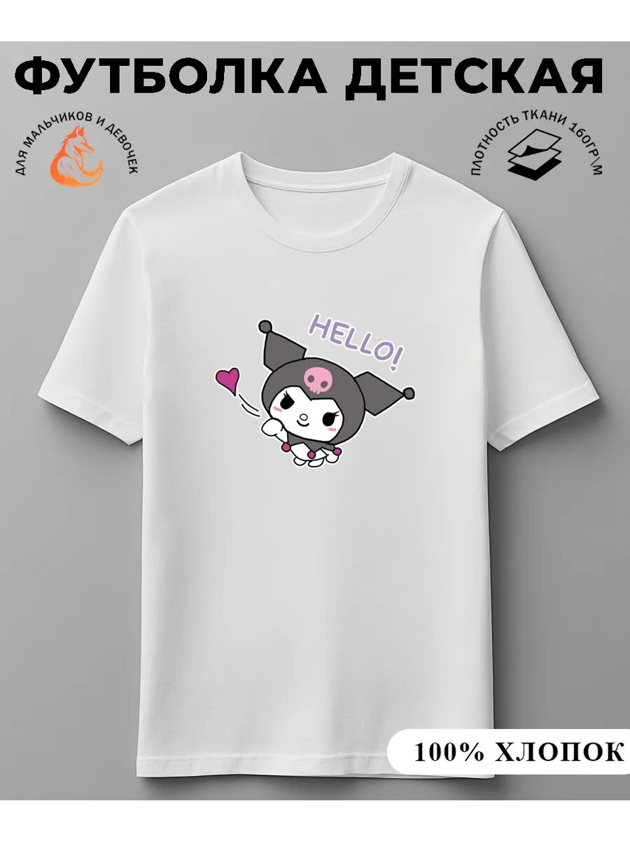 Футболка  базовая