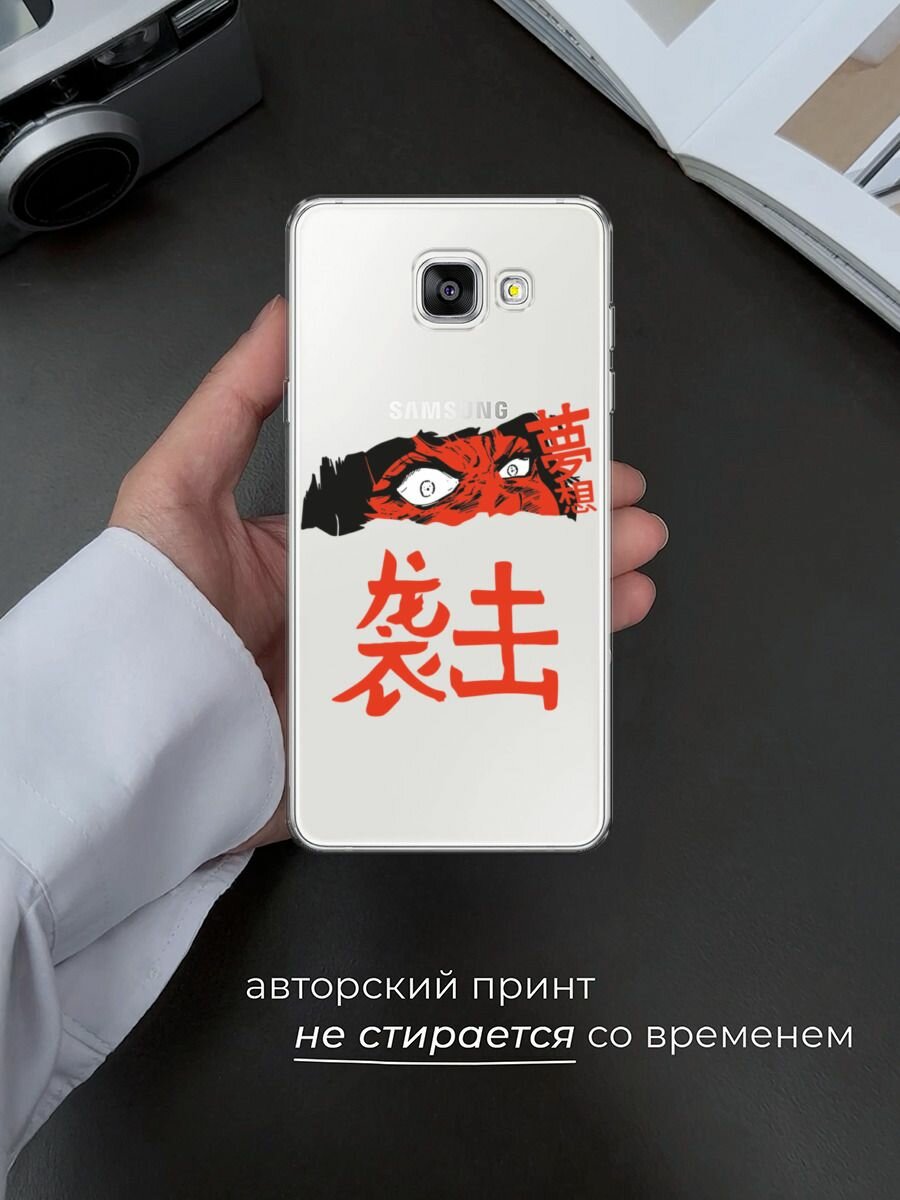 Чехол на Samsung Galaxy A5 2016 / Самсунг Галакси А5 2016 с принтом "Anime attack", прозрачный — фото 1