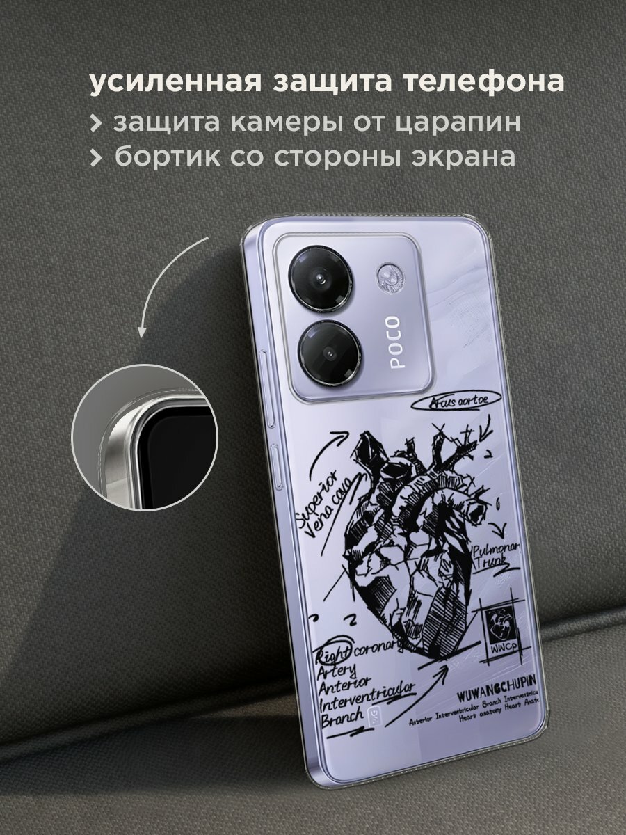 Чехол на Poco M7 Pro / Поко М7 Про с принтом "Анатомическое сердце 2", прозрачный — фото 1