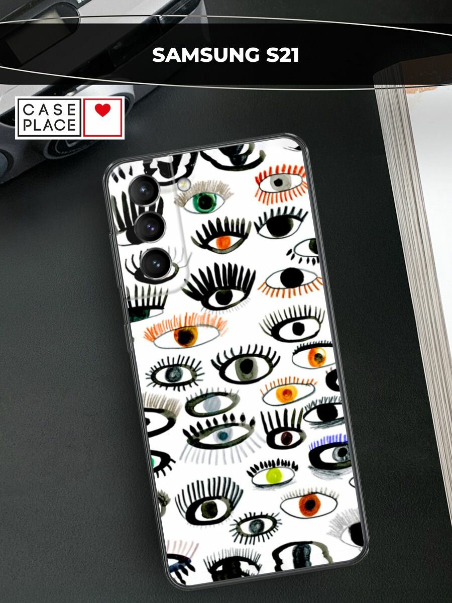 Чехол на Samsung Galaxy S21 / Самсунг Галакси S21 с принтом "Глаза акварель"