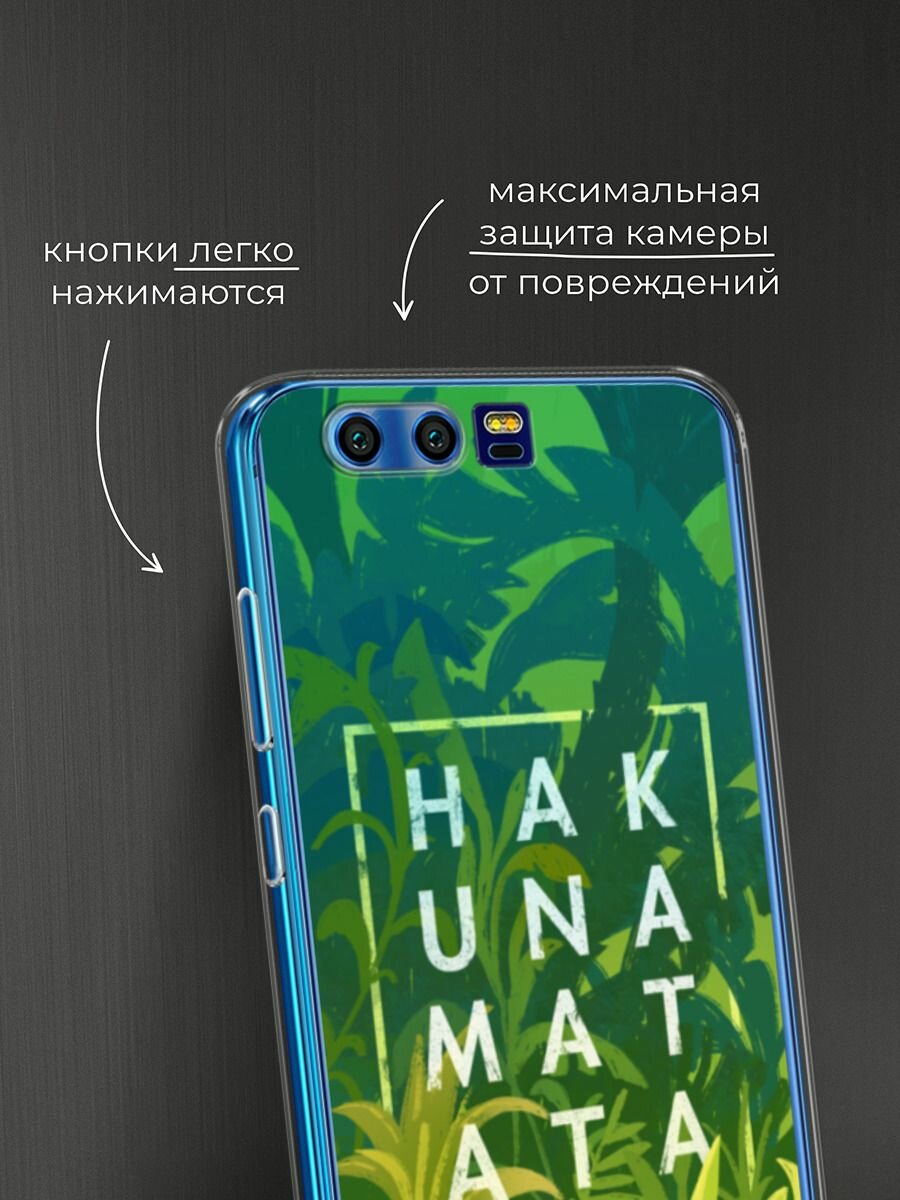 Силиконовый чехол на Honor 9 / Хонор 9 с принтом "Акуна матата" — фото 1