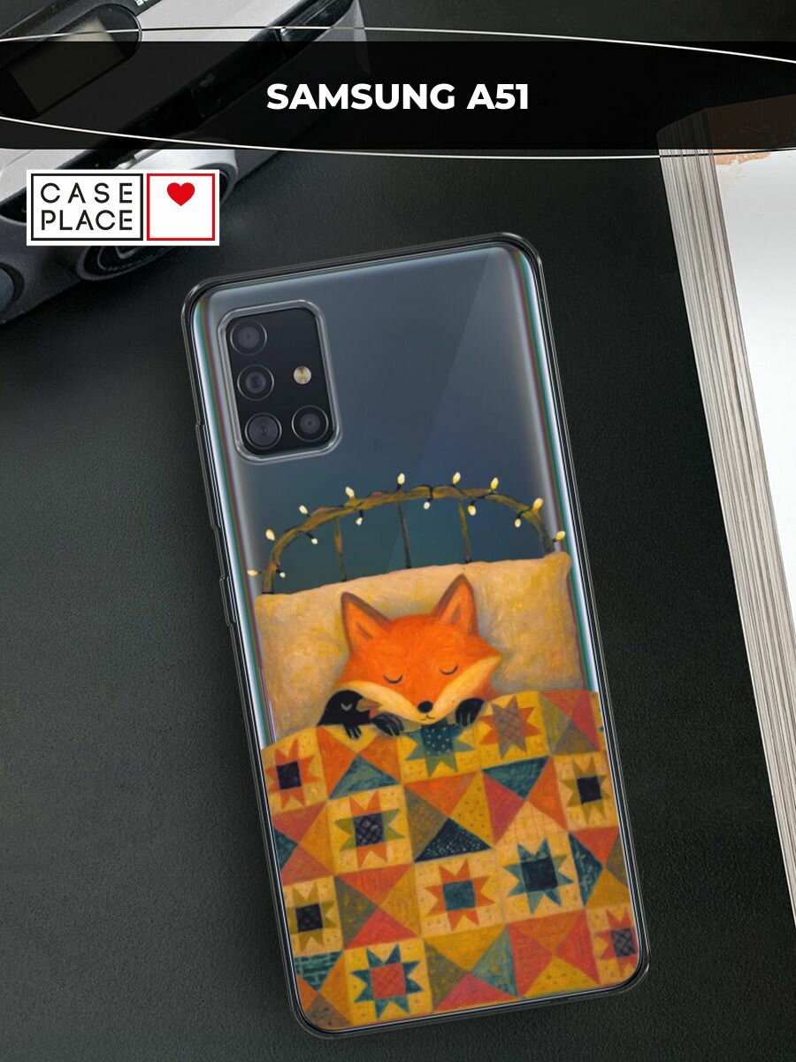 Чехол на Samsung Galaxy A51 / Самсунг Гэлакси А51 с принтом "Лисичка спит", прозрачный