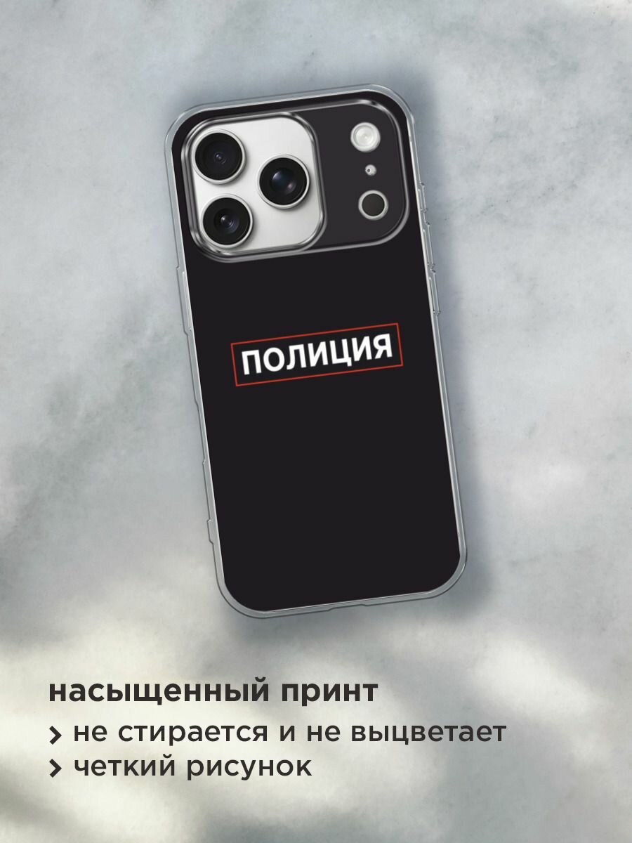 Чехол на Apple iPhone 17 Pro / Айфон 17 Про с принтом "Police logo" — фото 1