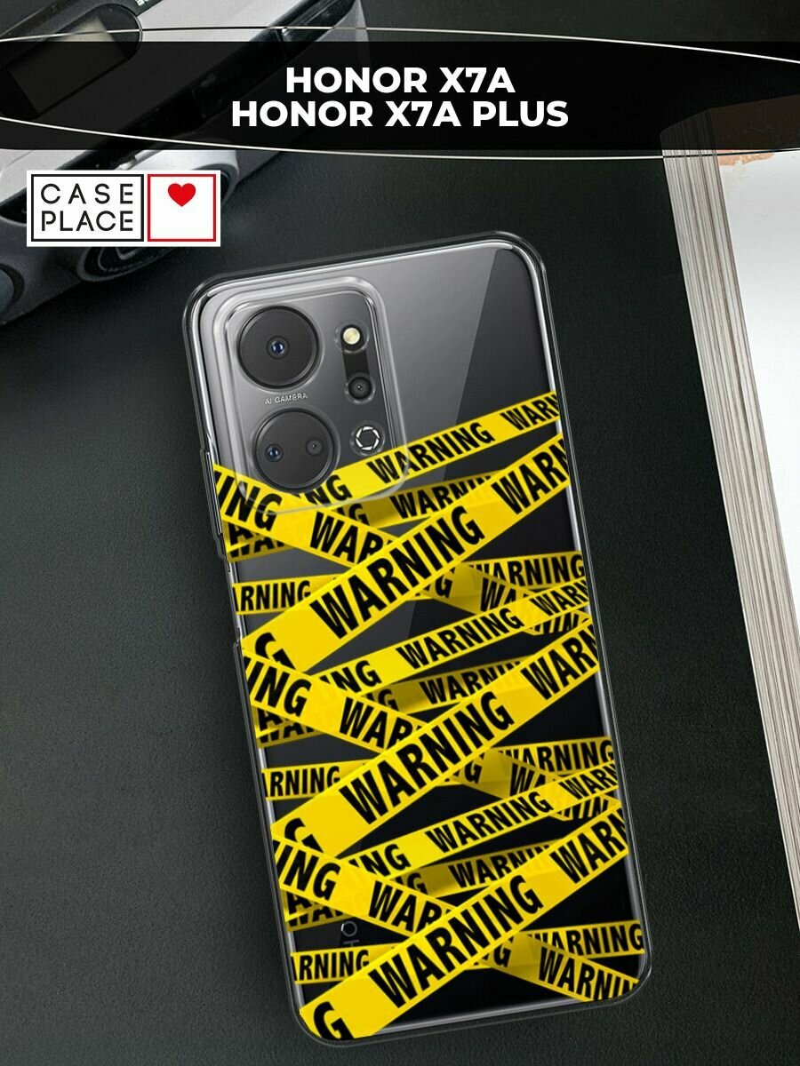Чехол на Honor X7A/X7A Plus / Хонор Х7А/Х7А Плюс с принтом "Warning!", прозрачный