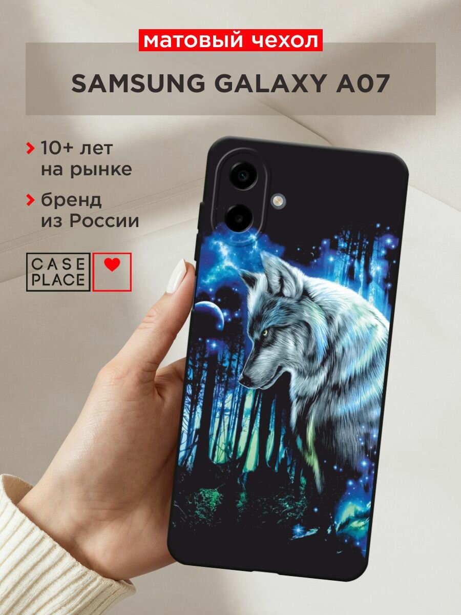Черный матовый чехол на Samsung Galaxy A07 / Самсунг А07 с принтом "Сказочный волк"
