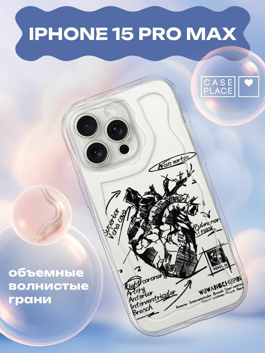 Чехол на Apple iPhone 15 Pro Max / Айфон 15 Про Макс с принтом "Анатомическое сердце 2"