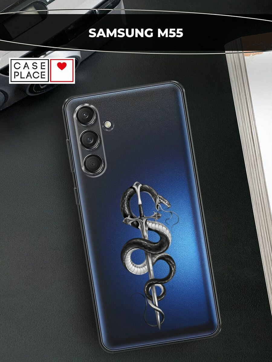 Чехол на Samsung Galaxy M55 / Самсунг M55 с принтом "Змея с мечом чёрная", прозрачный