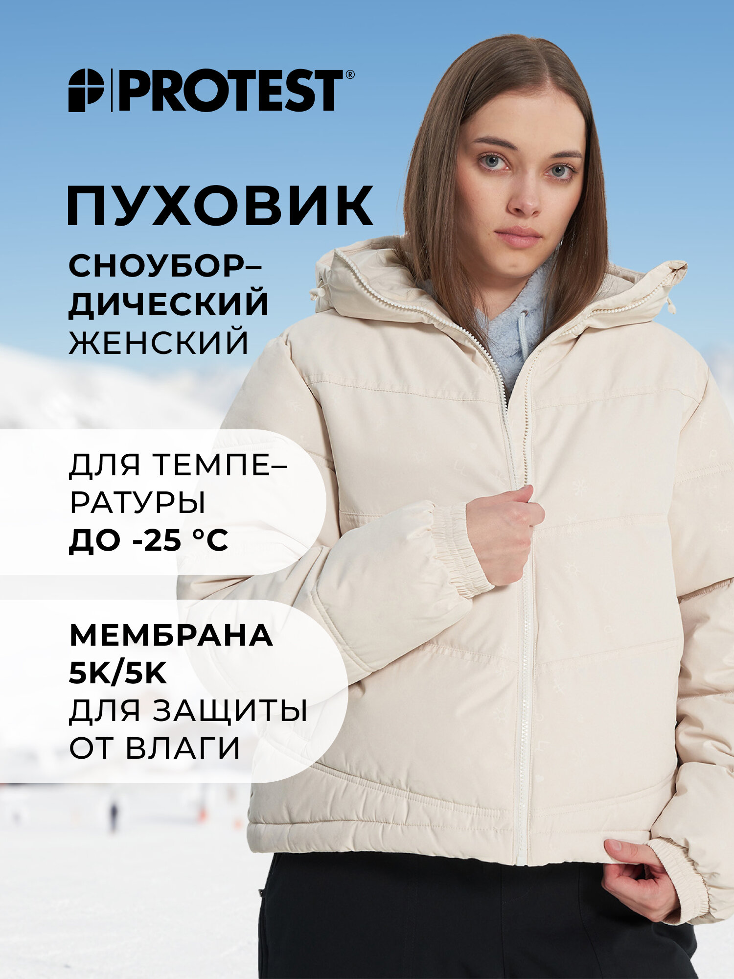 Куртка горнолыжная Female R&W Synthetic Down jacket