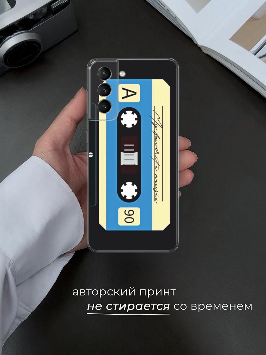 Чехол на Samsung Galaxy S21 / Самсунг Галакси S21 с принтом "Темная кассета" — фото 1