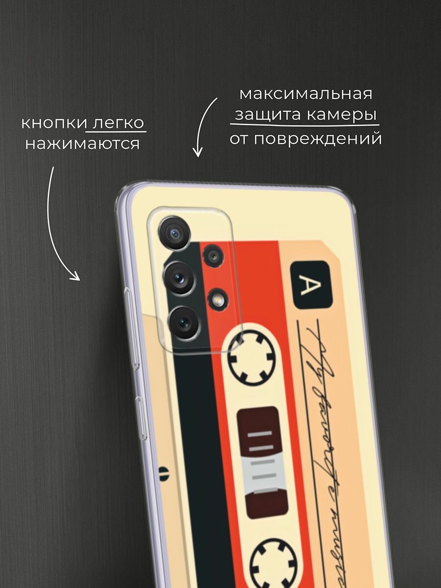 Чехол на Samsung Galaxy A73 / Самсунг Галакси А73 с принтом "Бежевая кассета" — фото 1