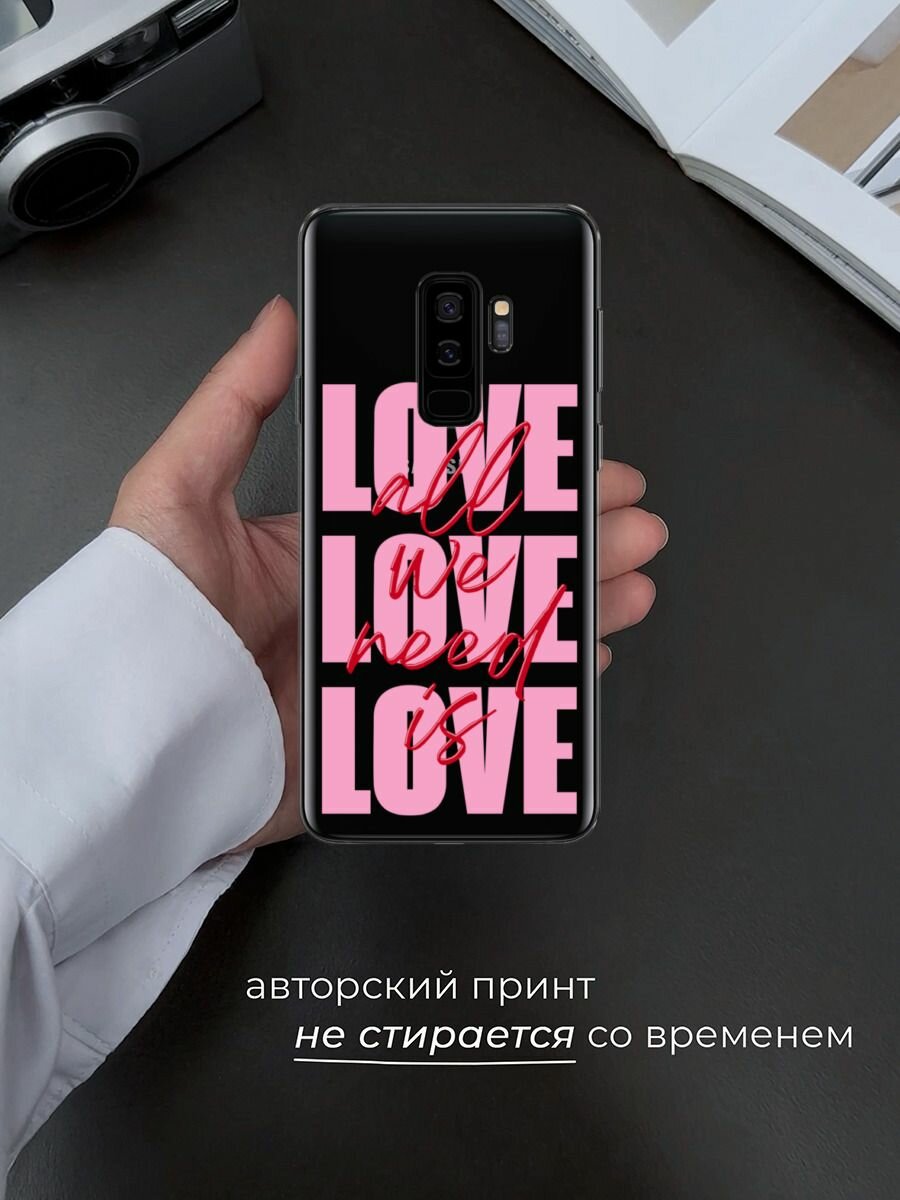 Чехол на Samsung Galaxy S9 + / Самсунг Галакси С9 Плюс с принтом "All we need is love" — фото 1