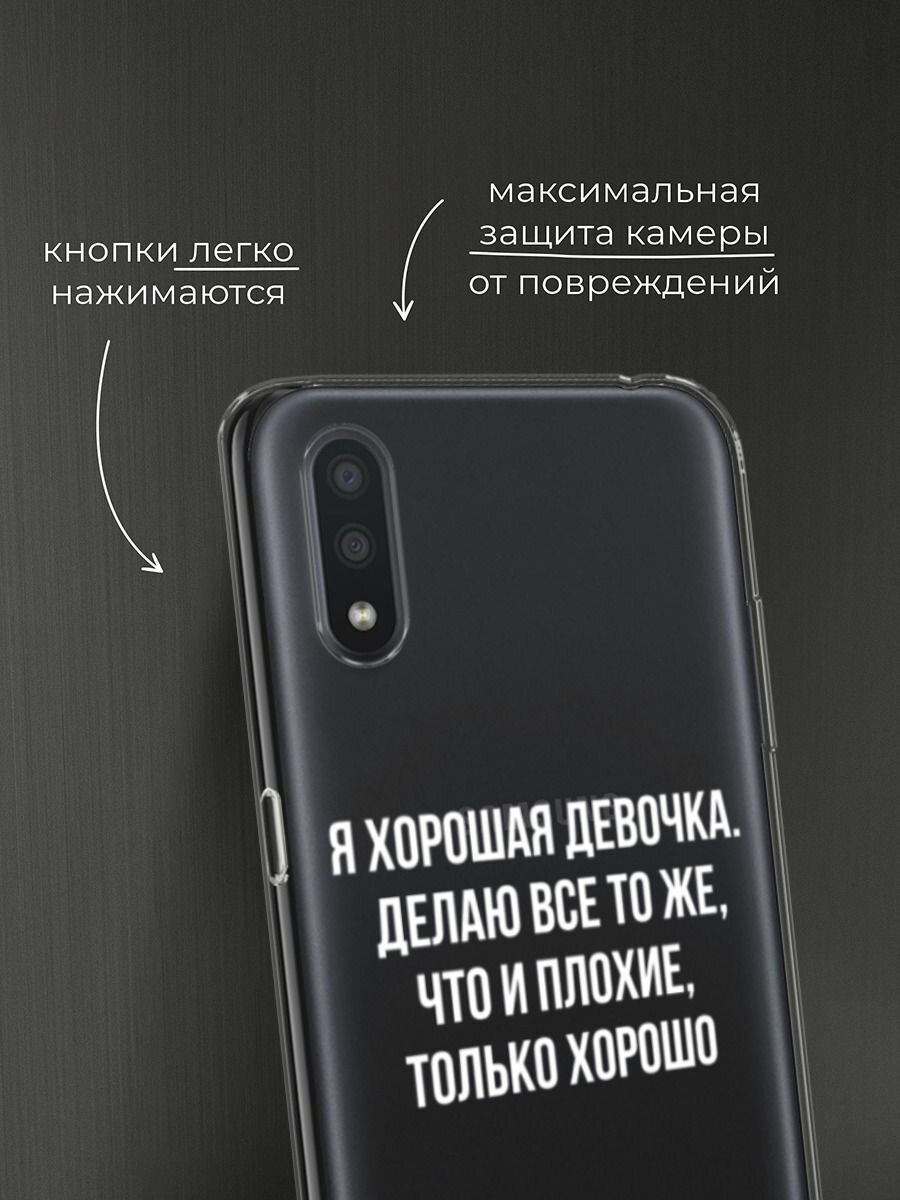 Чехол на Samsung Galaxy A01 / Самсунг Гэлакси А01 с принтом "Хорошая девочка", прозрачный — фото 1