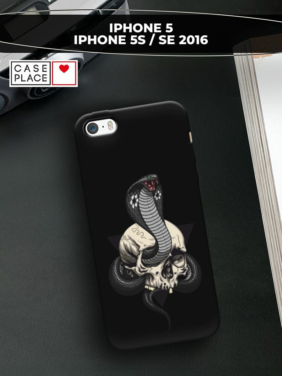 Черный матовый чехол на Apple iPhone 5/5S/SE / Айфон 5/5S/SE с принтом "Кобра и череп"