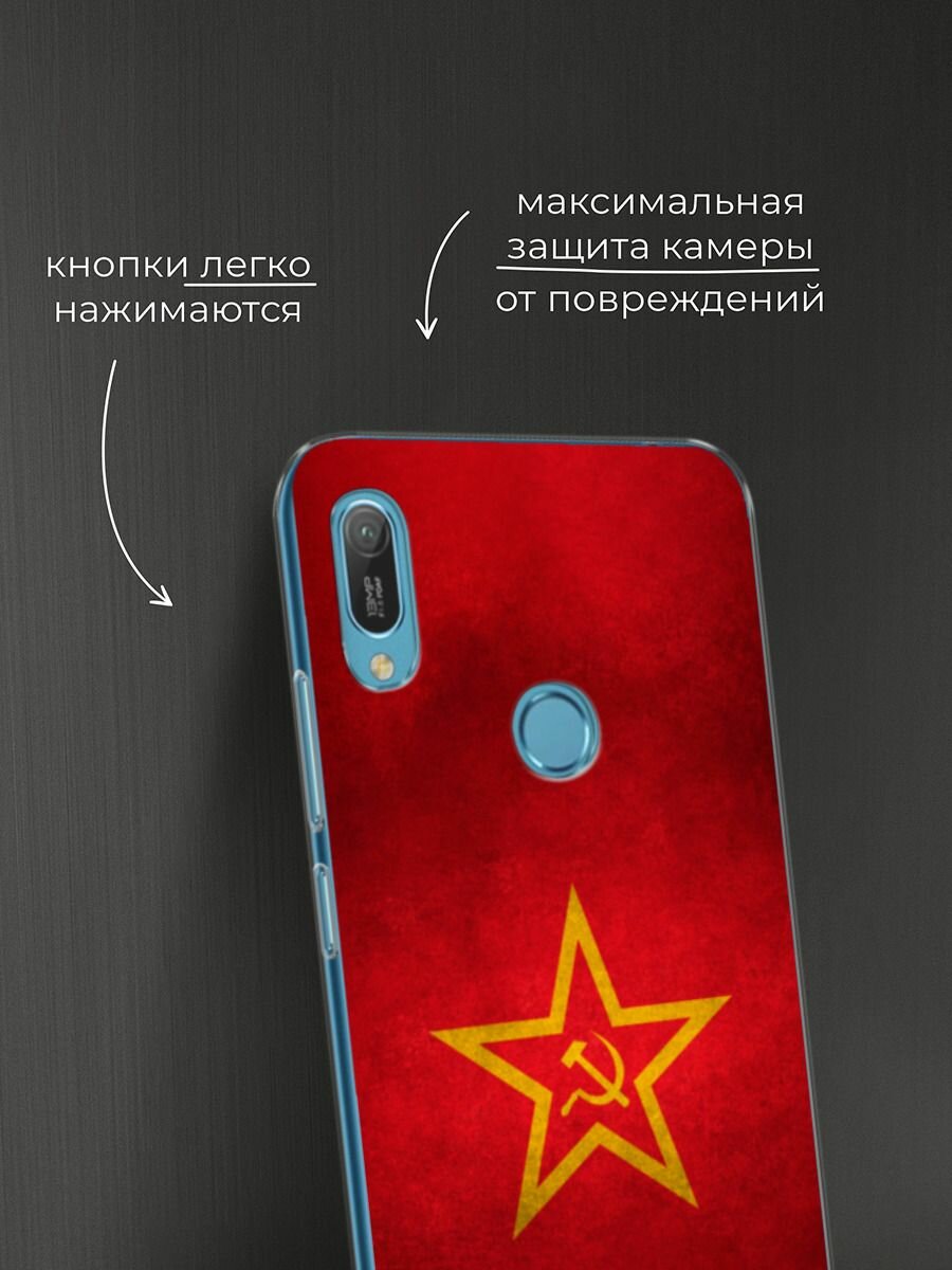 Чехол на Honor 8A/8A Pro/Huawei Y6s/Y6 2019 / Хонор 8А с принтом "Красное знамя" — фото 1