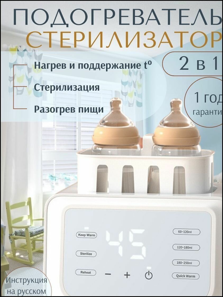 Подогреватель