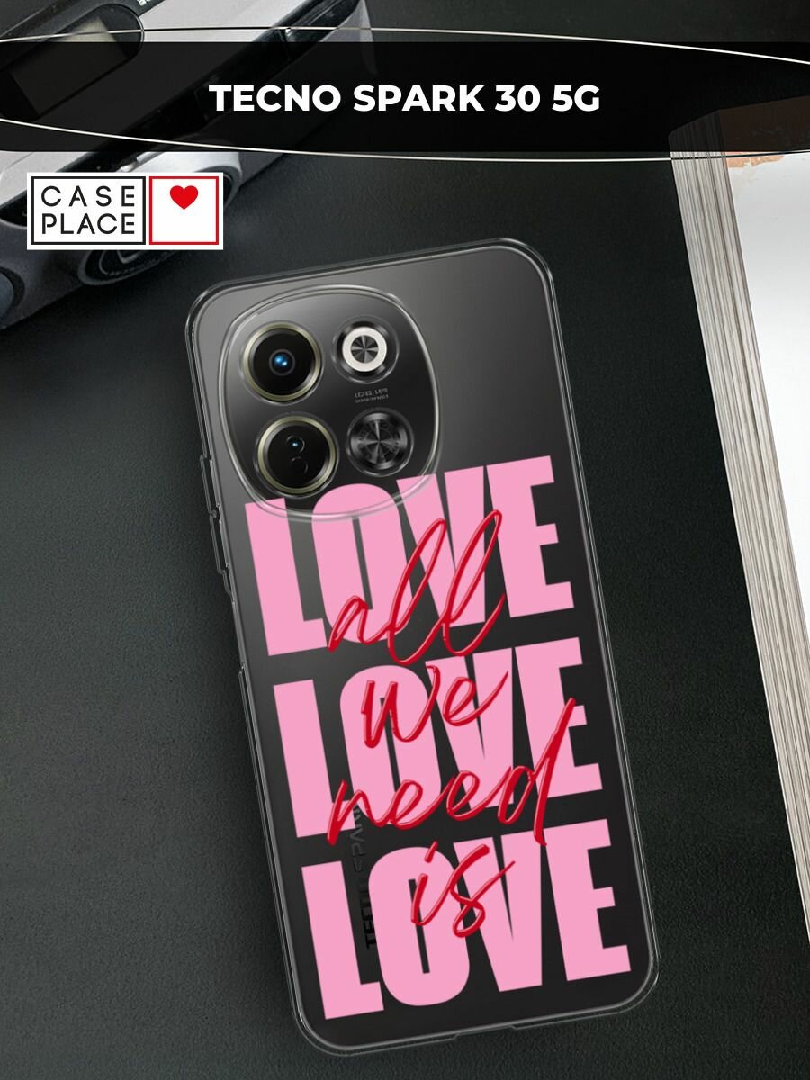 Чехол на Tecno Spark 30 5G / Текно Спарк 30 5G с принтом "All we need is love"