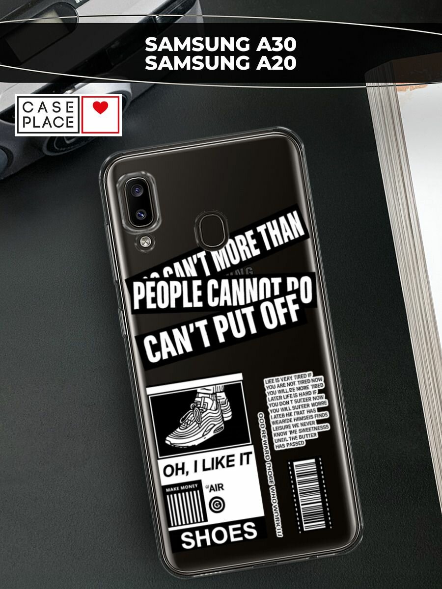 Чехол на Samsung Galaxy A30/A20 / Самсунг Галакси A30/A20 с принтом "I like it", прозрачный