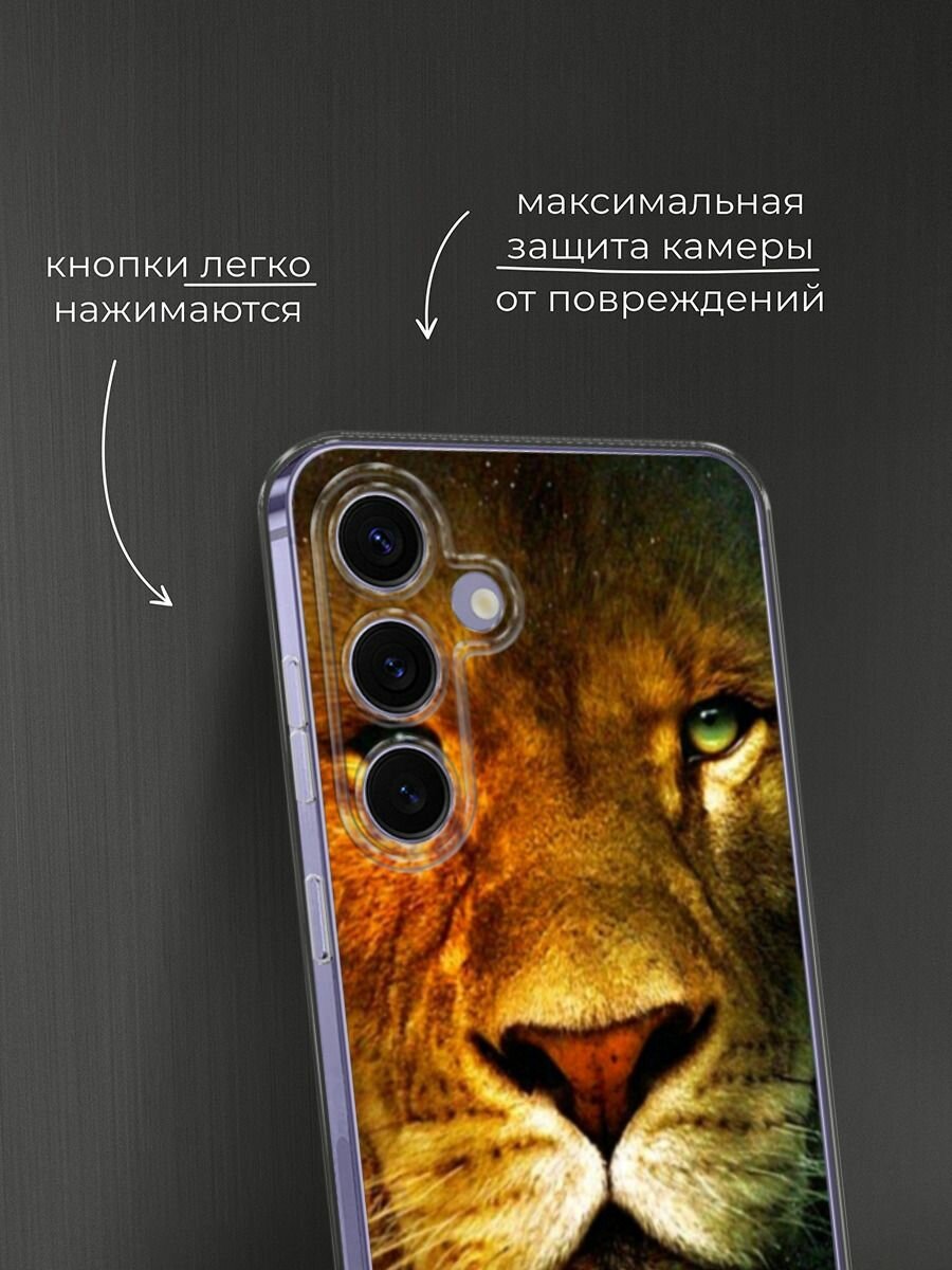 Чехол на Samsung Galaxy S24 Plus / Самсунг S24 Plus с принтом "Лев арт 8" — фото 1