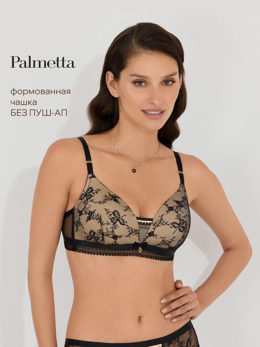 Бюстгальтер Egoista