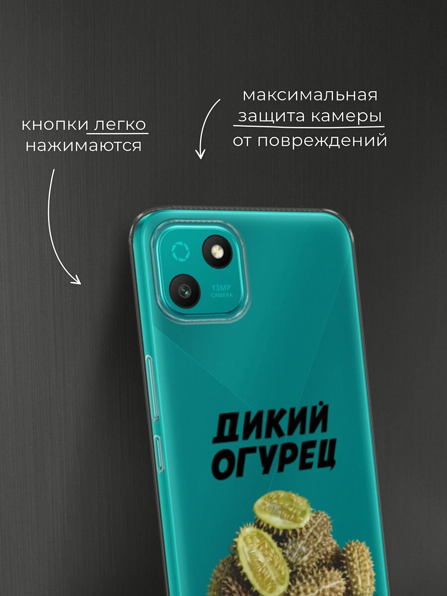 Чехол на Wiko T10 / Вико Т10 с принтом "Дикий огурец", прозрачный — фото 1