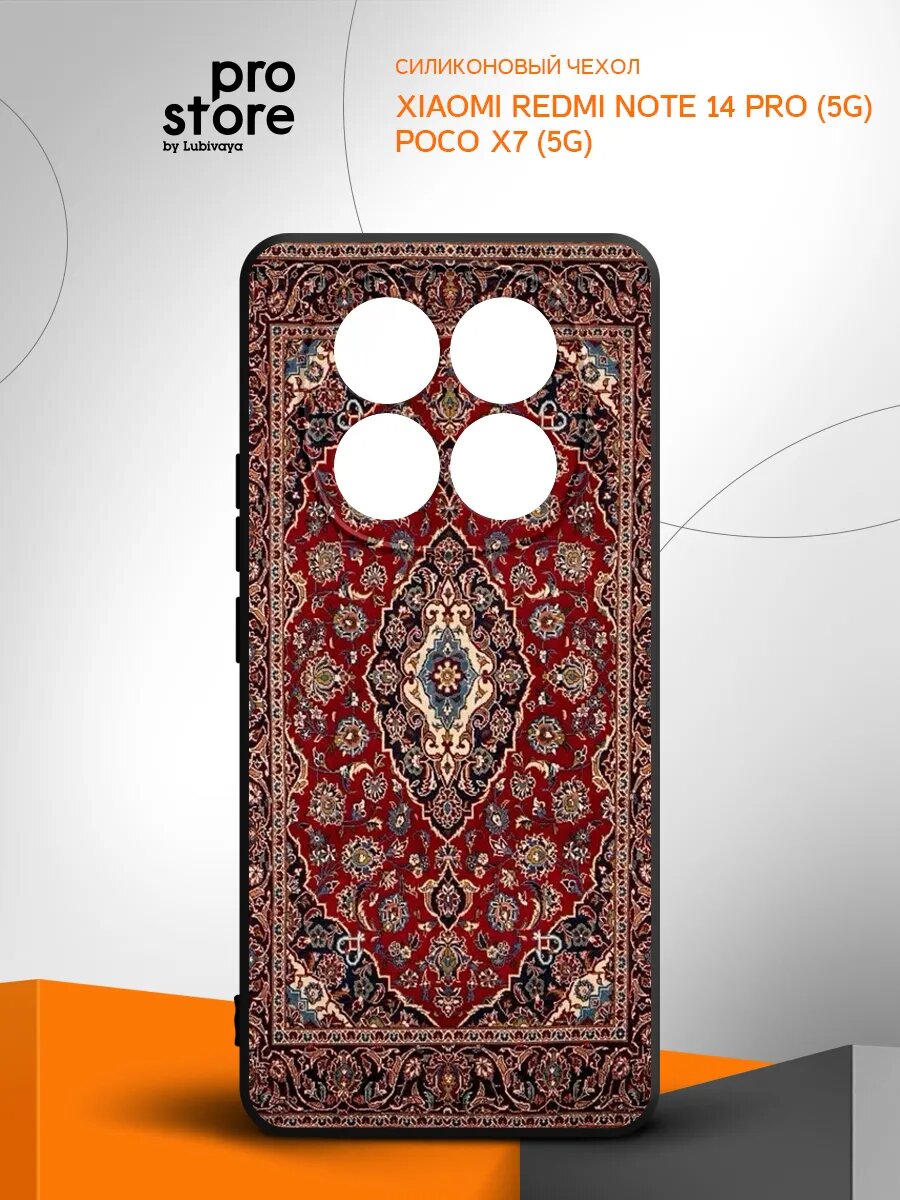 Чехол для Poco X7 (5G), Xiaomi Redmi Note 14 Pro (5G), Поко Икс7 (5G), Сяоми Редми Ноте 14 Про (5G), накладка, с картинкой